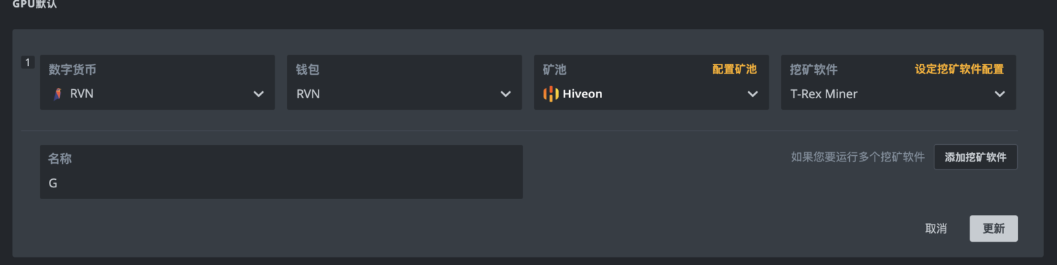 挖矿内核软件SSL连接教程 – 矿池中国